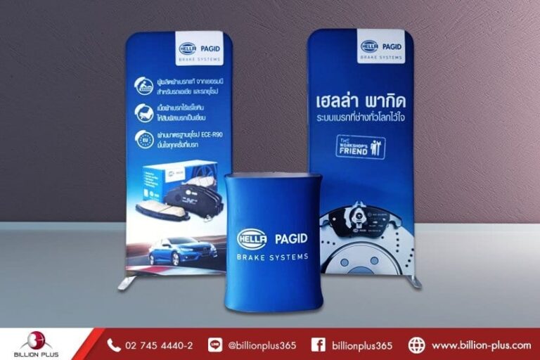 Banner-counter-4 | Billion Plus ผลิตและจำหน่ายอุปกรณ์ออกบูธ